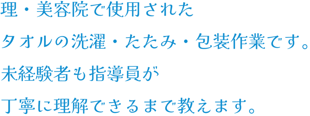 JETTYとは - JETTY就労継続支援A型事業所